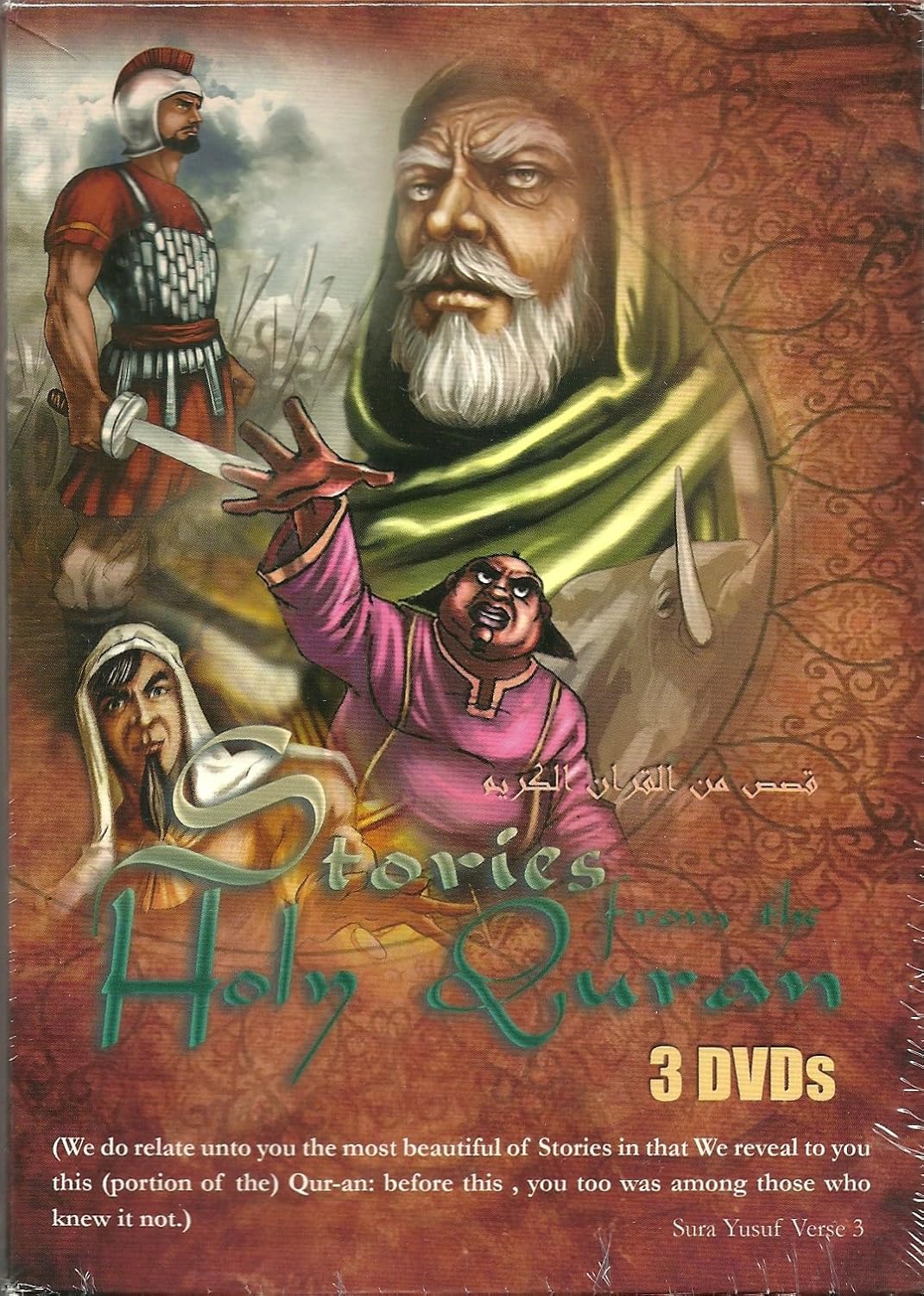 Stories From The Holy Quran Boxset [3 DVDs]: Amazon.de: DVD & Blu-ray