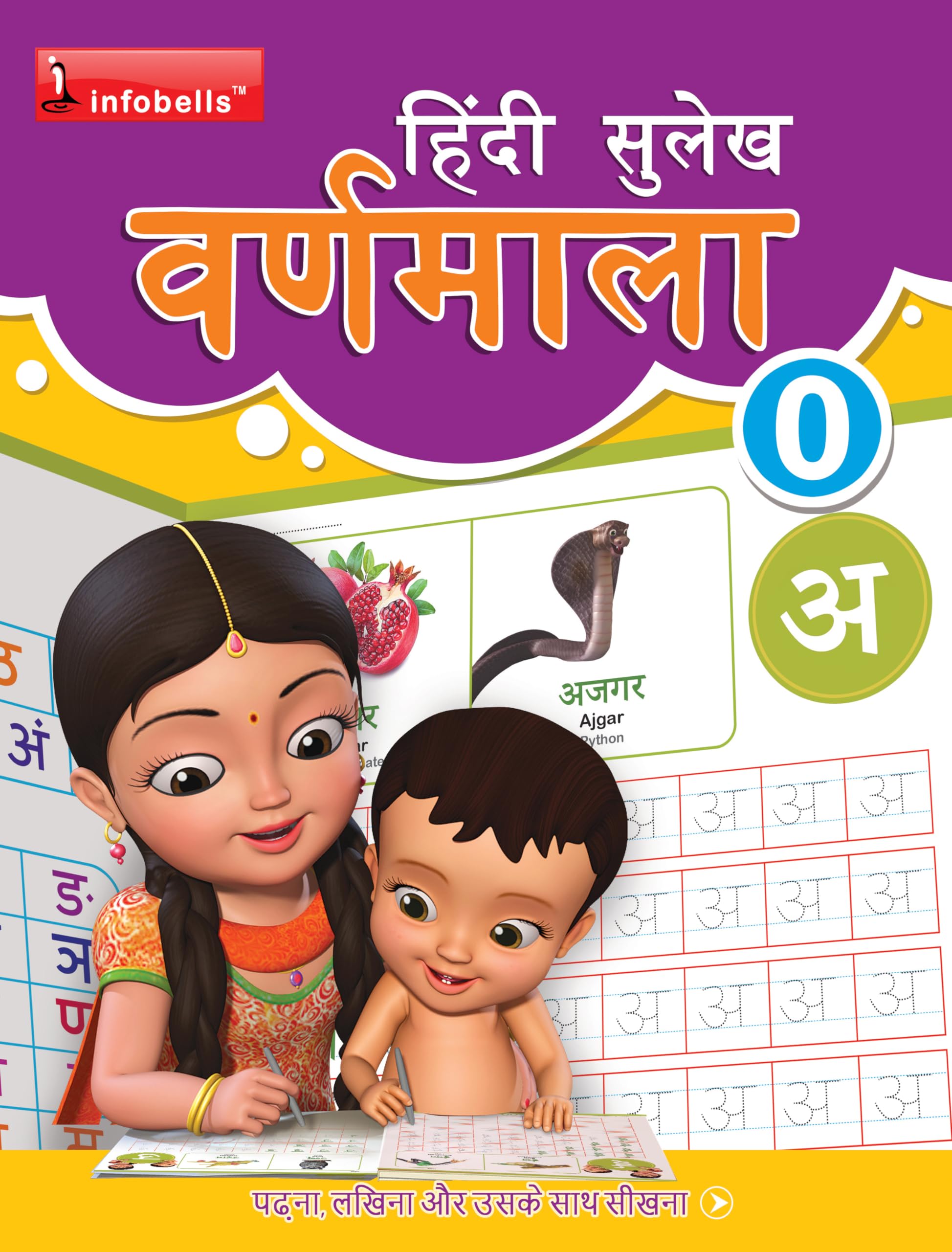 Hindi Sulekh Varnamala Hindi Learning Books for Kids Age 3-8 Years Old ...