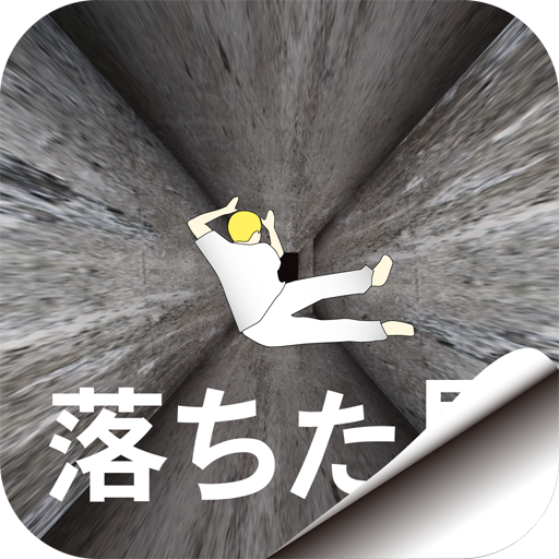 Fallen Man -room escape game- - App on Amazon Appstore
