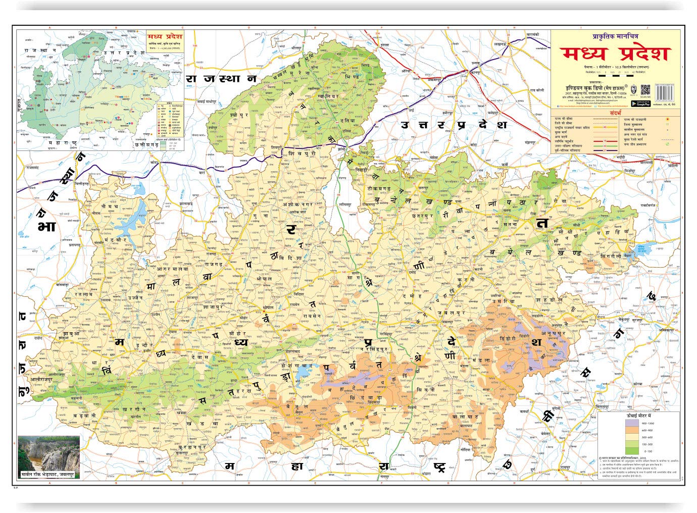 Buy Madhya Pradesh Hindi (Physical) (Size 70 X 100 Cms) Without Pvc ...