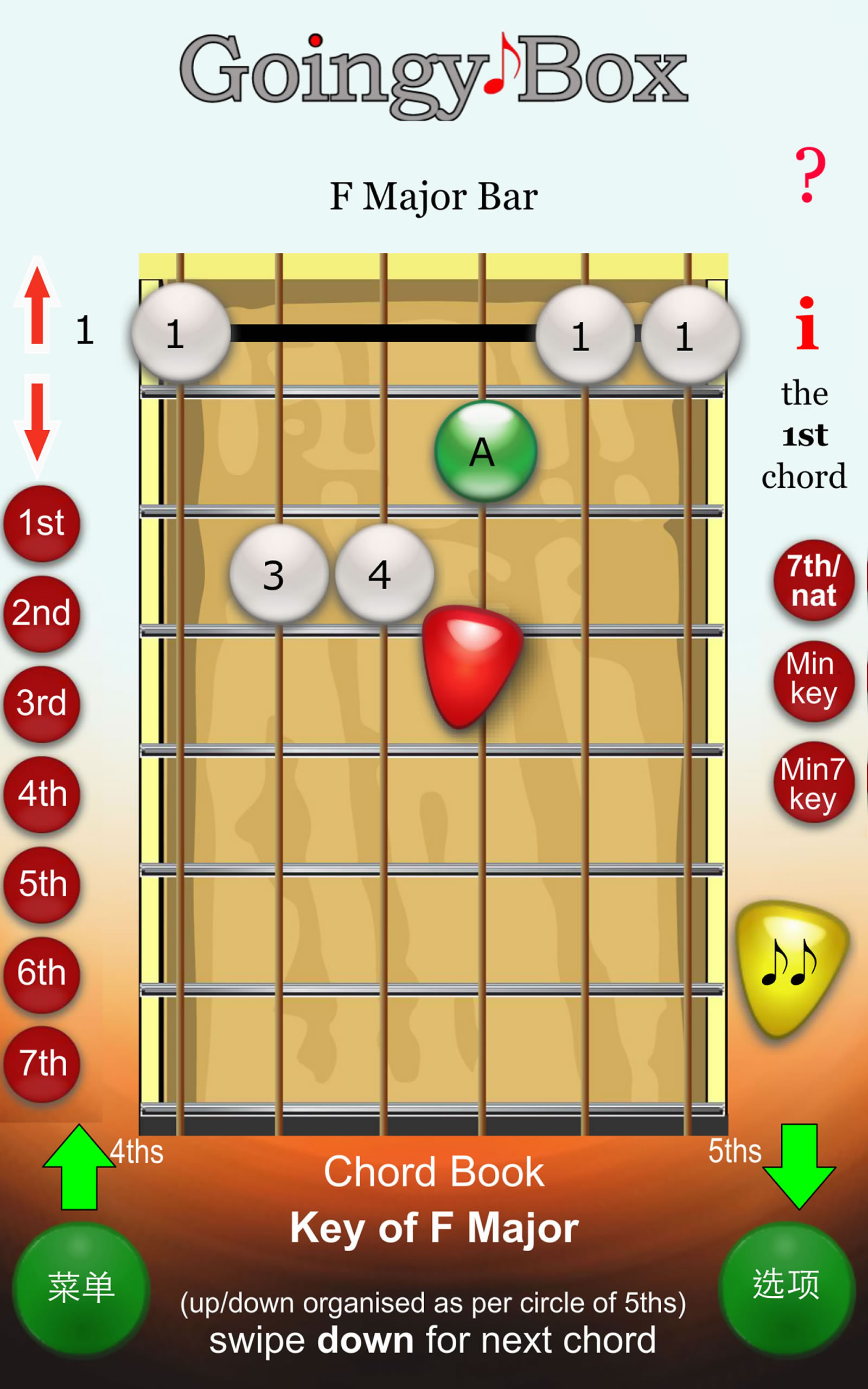 Goingy Box - Music Maker FREE - App on Amazon Appstore