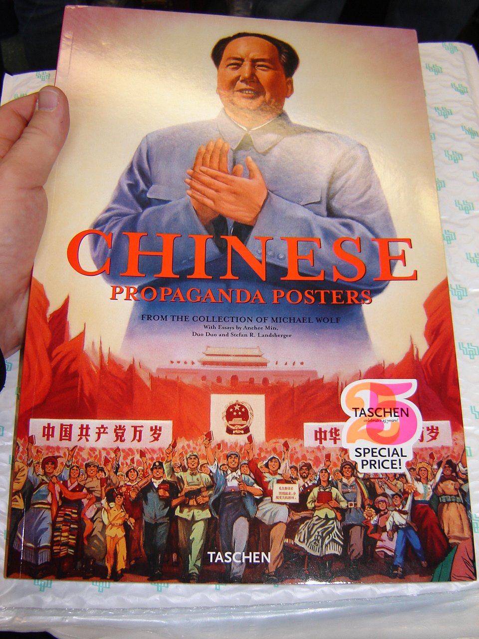 Amazon.co.jp: Giant Chinese Propaganda Posters / From the collection of ...
