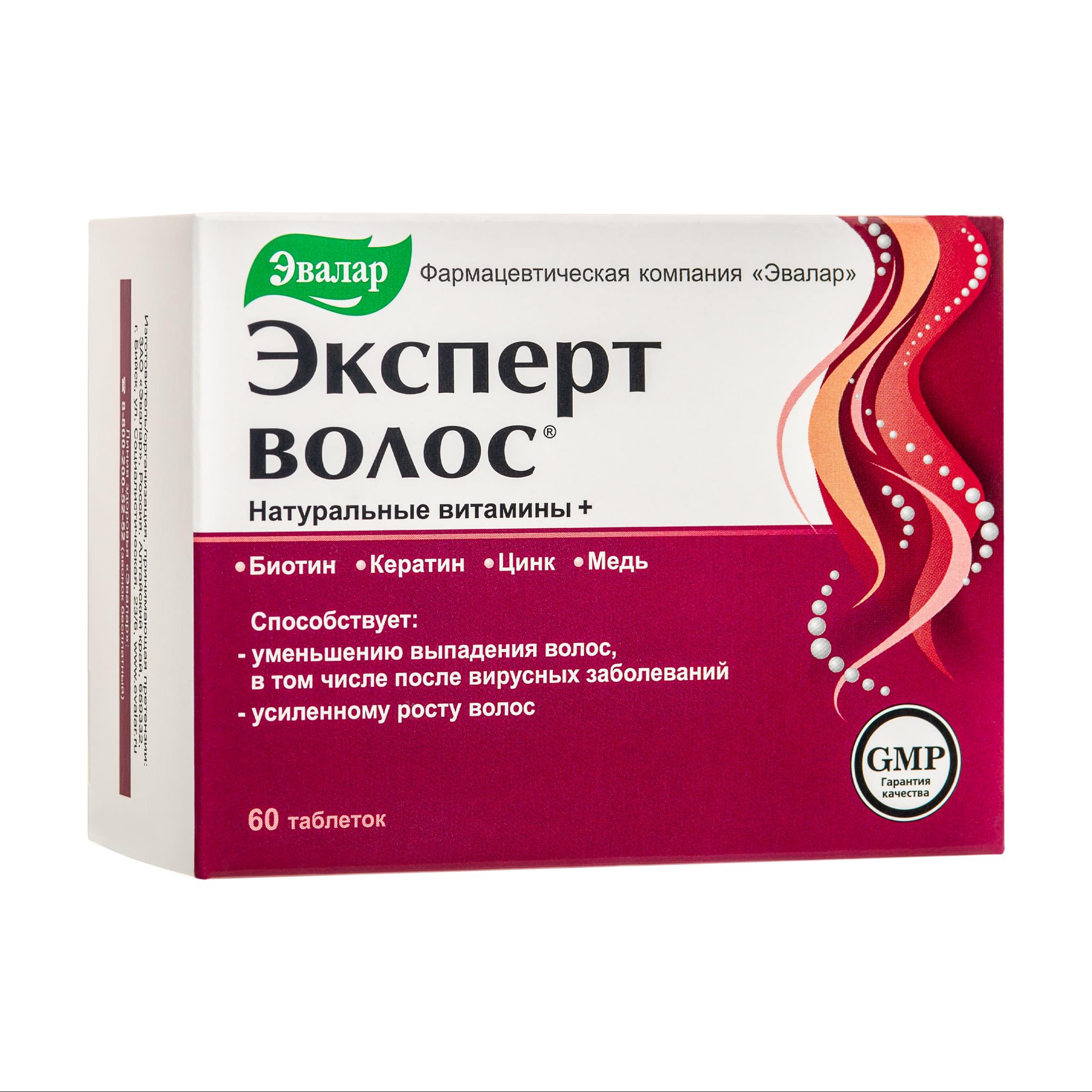 Evalar Expert Hair Horsetail Herb Equisetum Arvense Extract Siberian ...