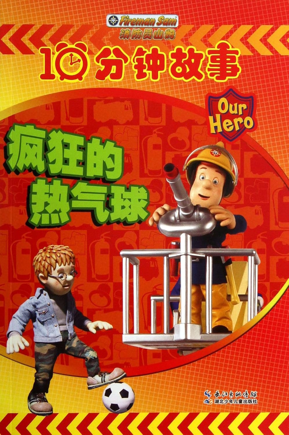 Fireman Sam 10 minutes story: crazy hot air balloon(Chinese Edition ...