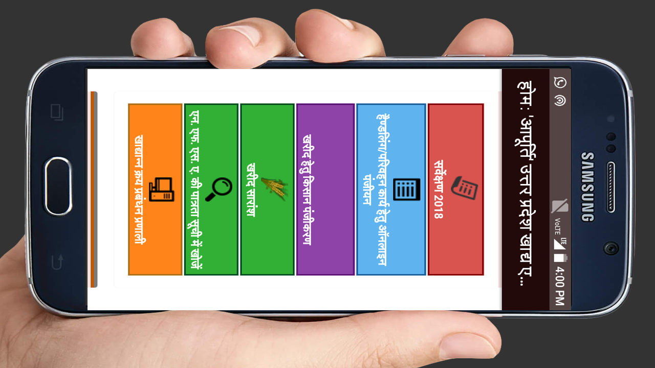 ration card for all up - App on Amazon Appstore