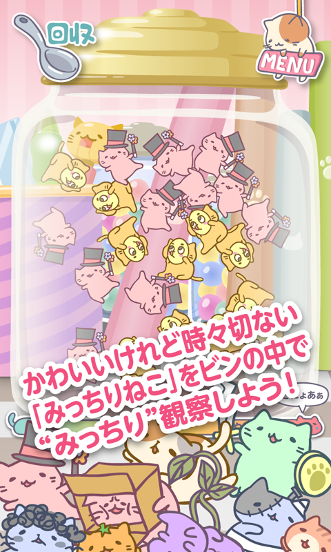 Mitchiri Neko Mix:Amazon.com:Appstore for Android