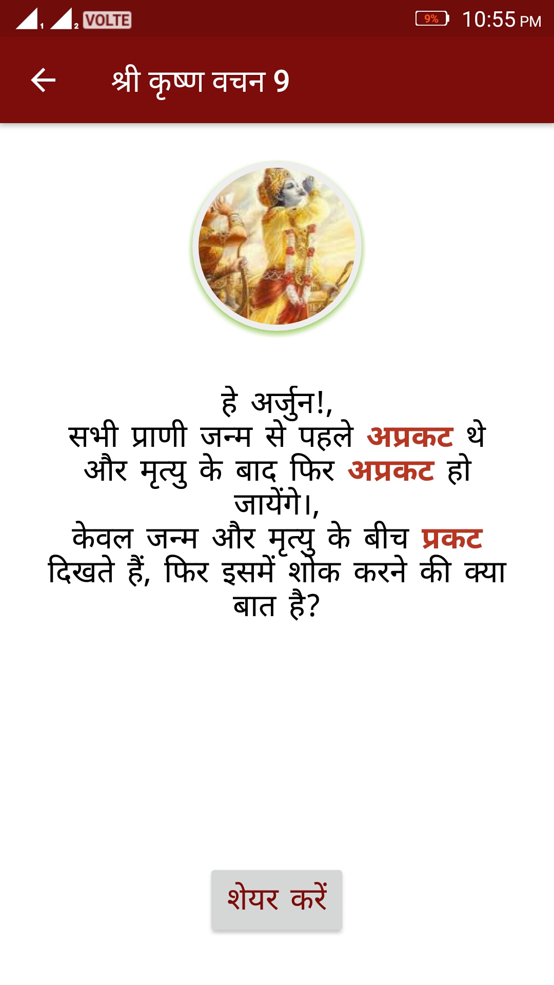Hindi Anmol Quotes Best Heart Touching Quotes In Hindi | Anmol Vachan