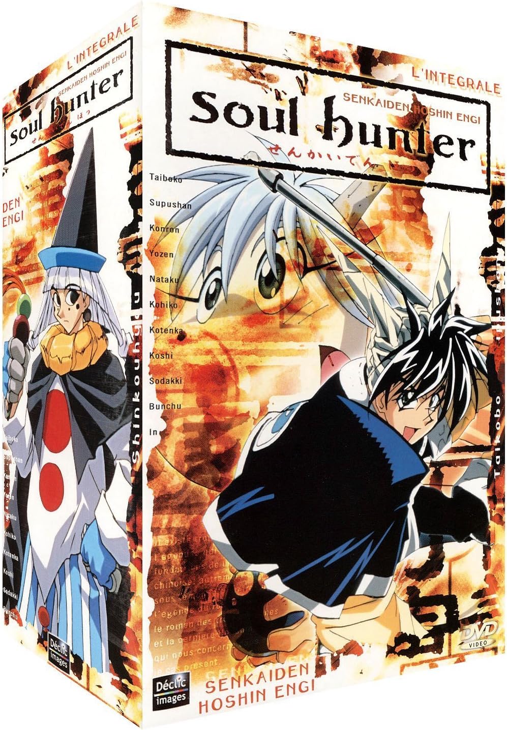 Soul Hunter - Coffret 5 DVD - Intégrale - 26 épisodes VOSTF: Amazon.ca ...