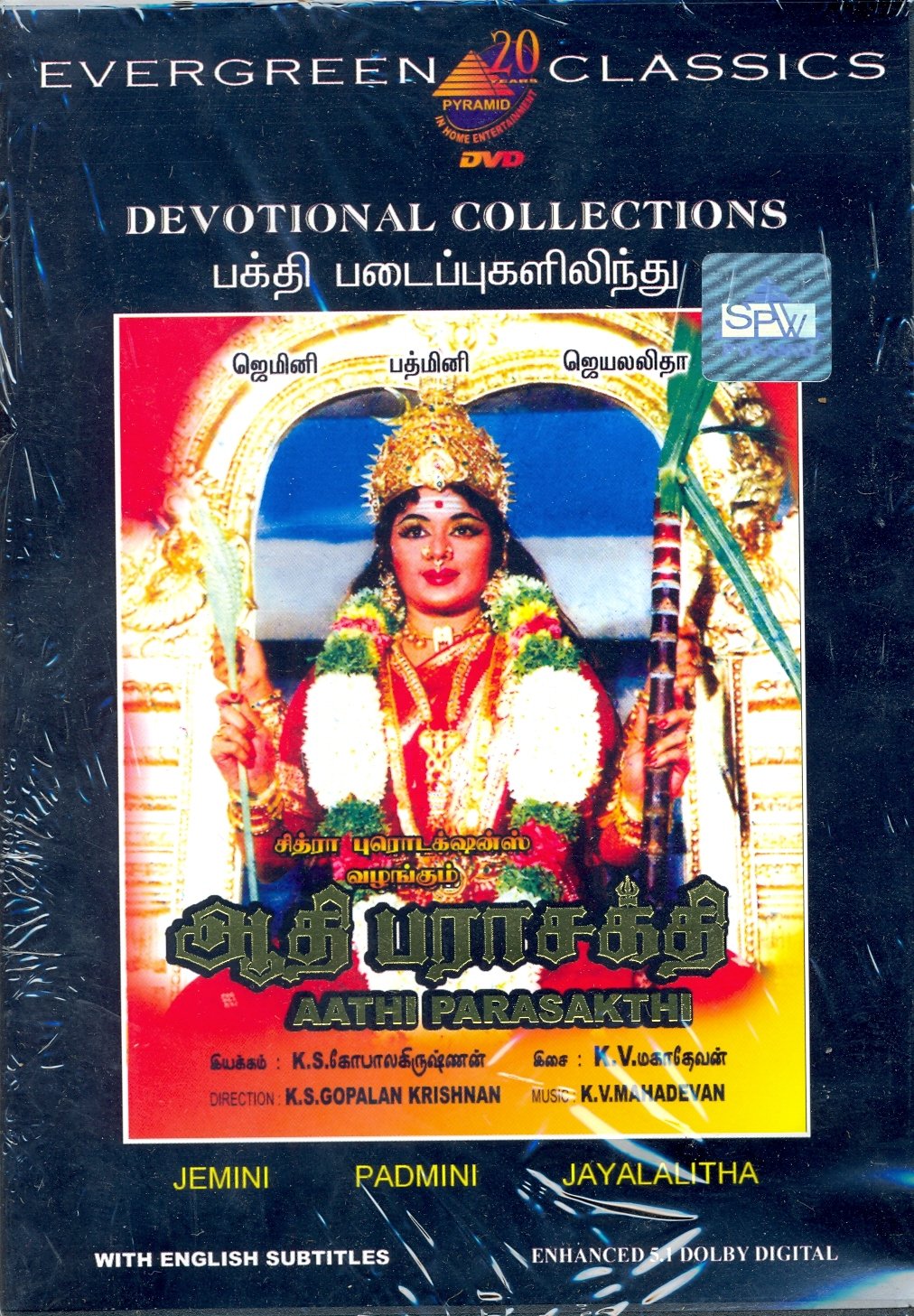 Amazon.com: Aathi Parasakthi : Gemini Ganesan, Muthuraman, Jayalalitha, Padmini, K.S ...