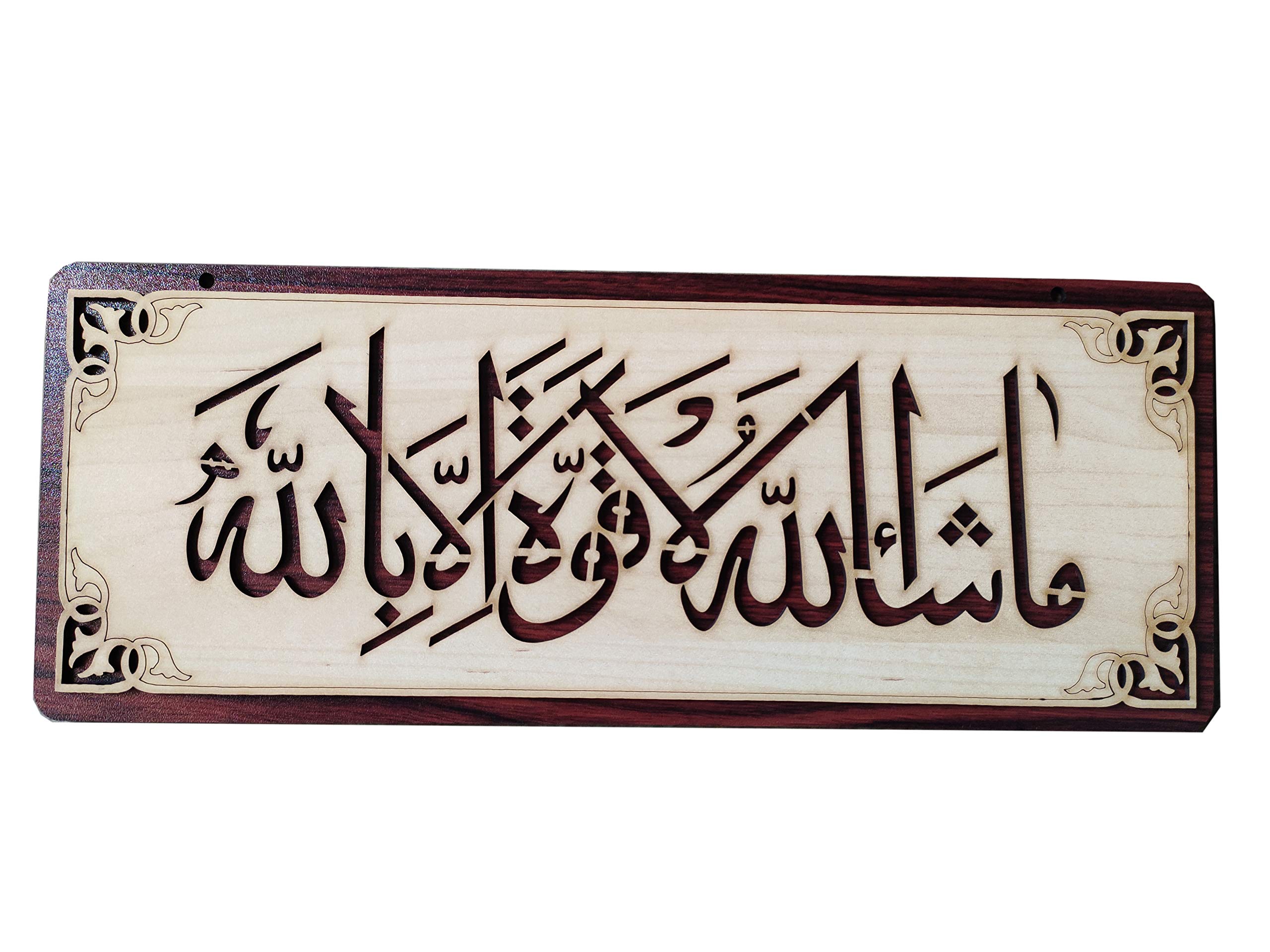 Vaquita Creation Islamic Wall Frame Ayat Al Kursi Kalam E | Desertcart ...