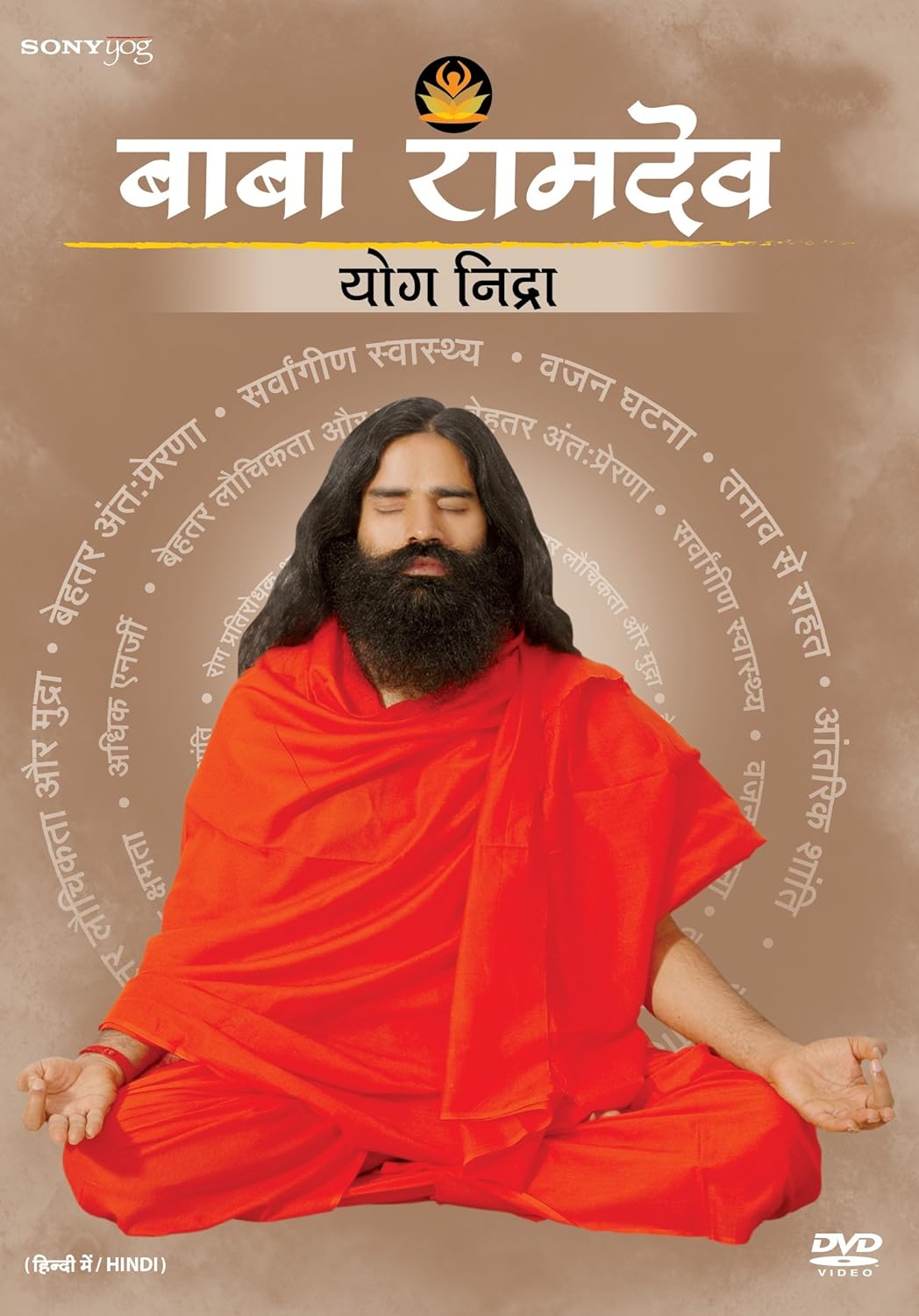 Yog Nidra: Amazon.in: Baba Ramdev, Baba Ramdev, Baba Ramdev: Movies ...