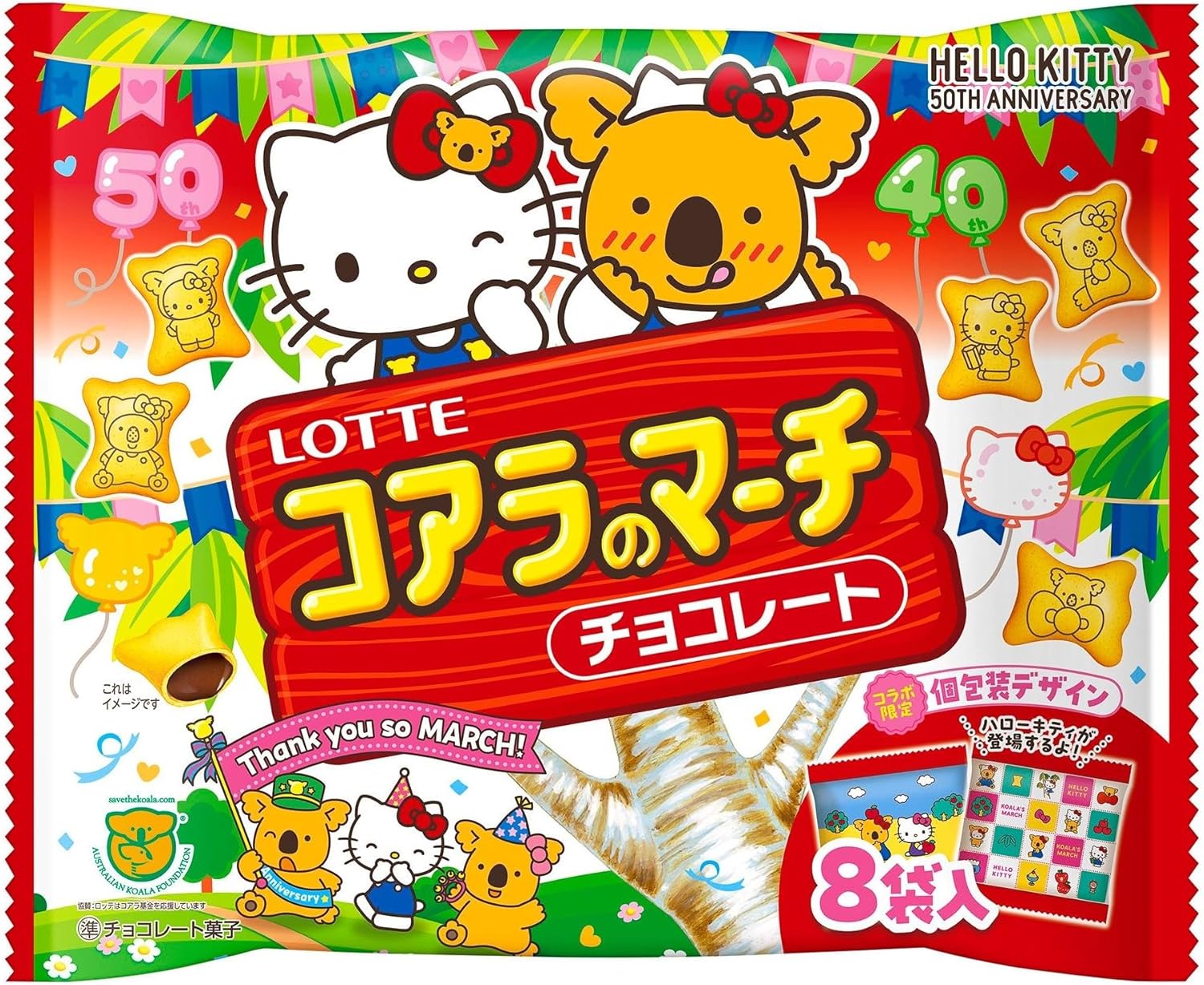 Amazon | ロッテ コアラのマーチシェアパック(ハローキティデザイン) 96g(12g×8袋) | ロッテ | チョコレート 通販