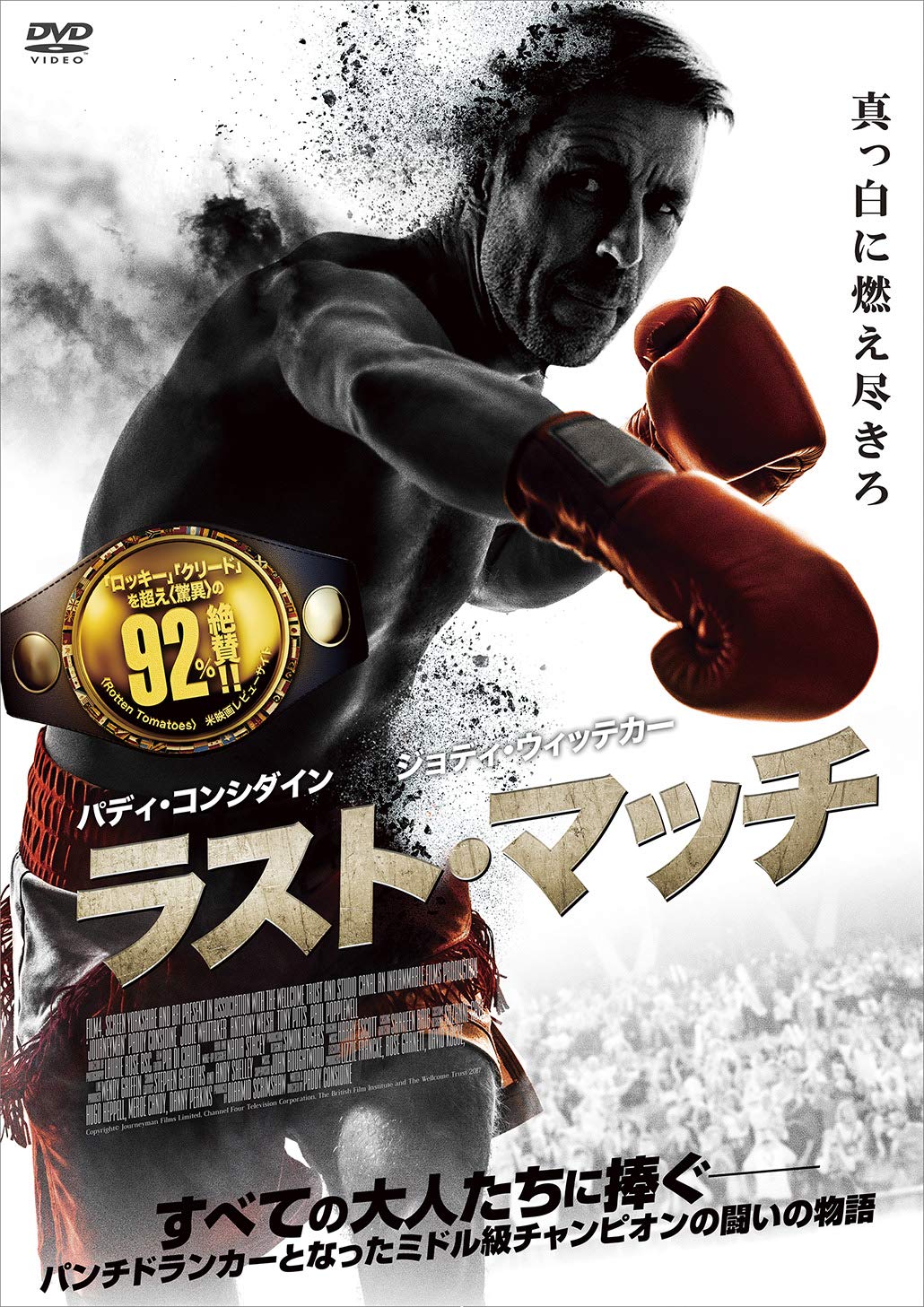 Amazon.com: Last Match [DVD] : Movies & TV
