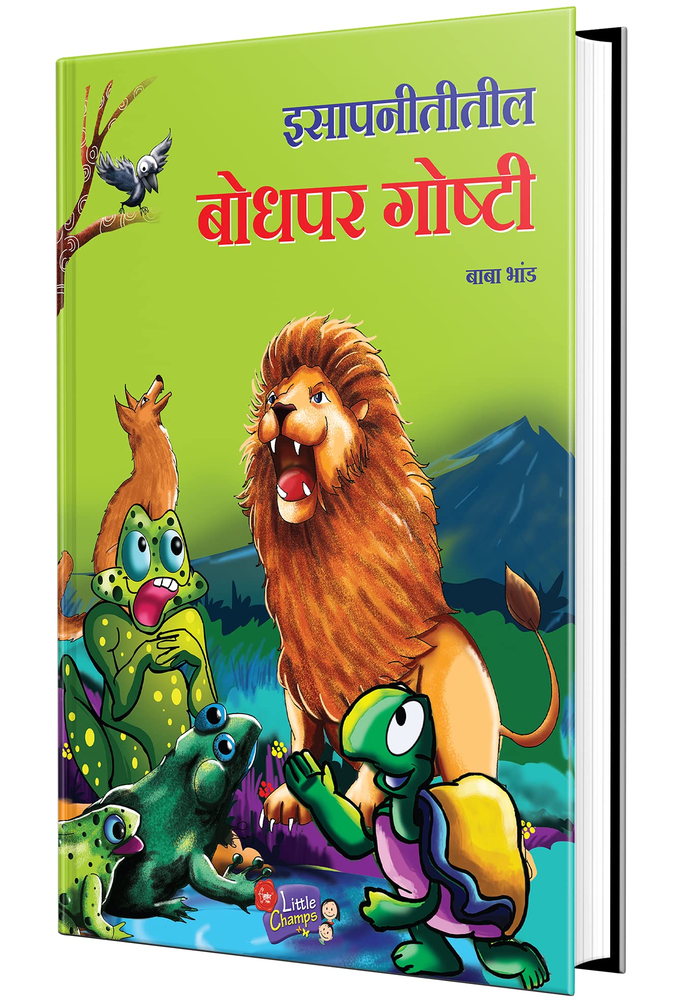 Buy Isapnititil Bodhpar Goshti Baba Bhand Book In Marathi, Story Books ...