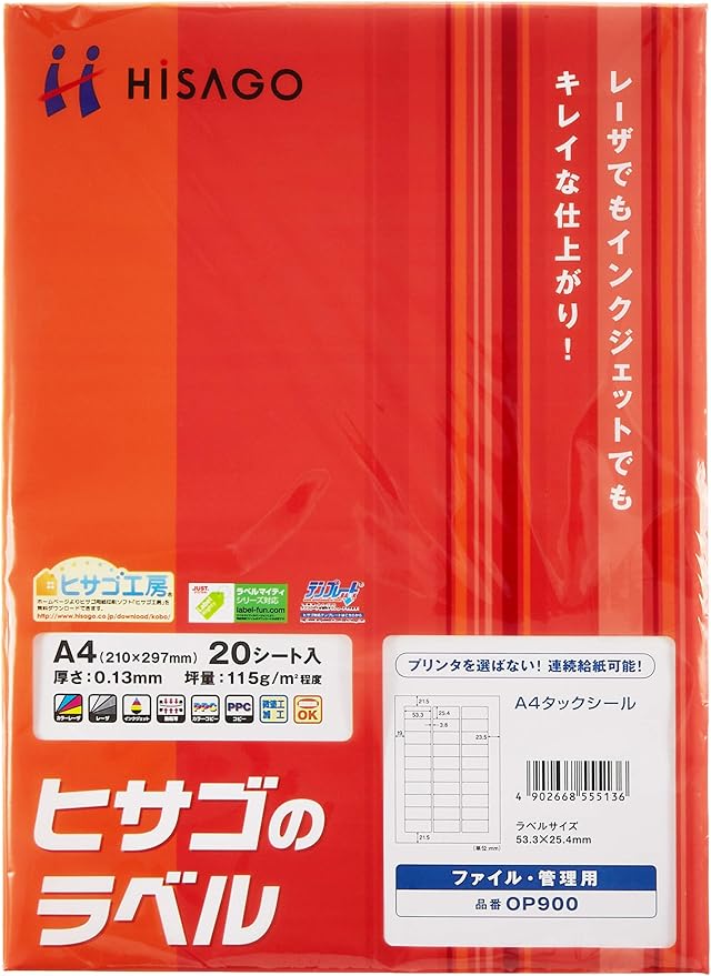 Amazon.co.jp: ヒサゴ OP900 A4タックシール30面連続給紙 : 文房具・オフィス用品