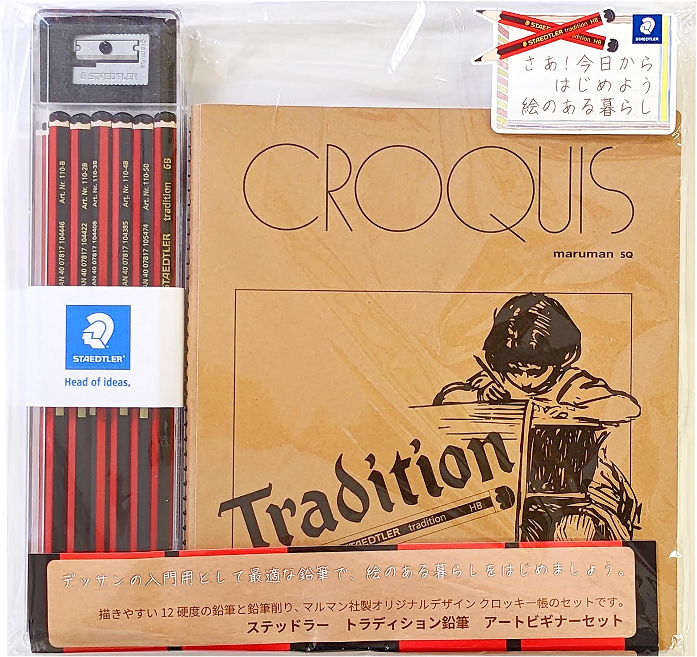 Amazon | ステッドラー(STAEDTLER) 鉛筆 6B 5B 4B 3B 2B B HB F H 2H 3H 4H マルス ルモグラフ 筆記 デッサン 12硬度セット 100 G12 ...