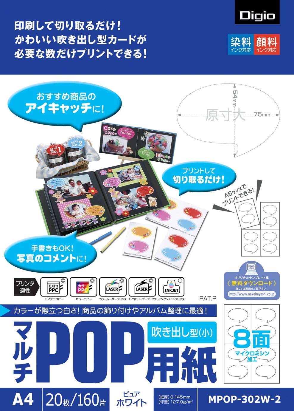 Amazon.com : Nakabayashi MPOP-302W-2 Multi POP Paper, A4, Speech Bubble ...