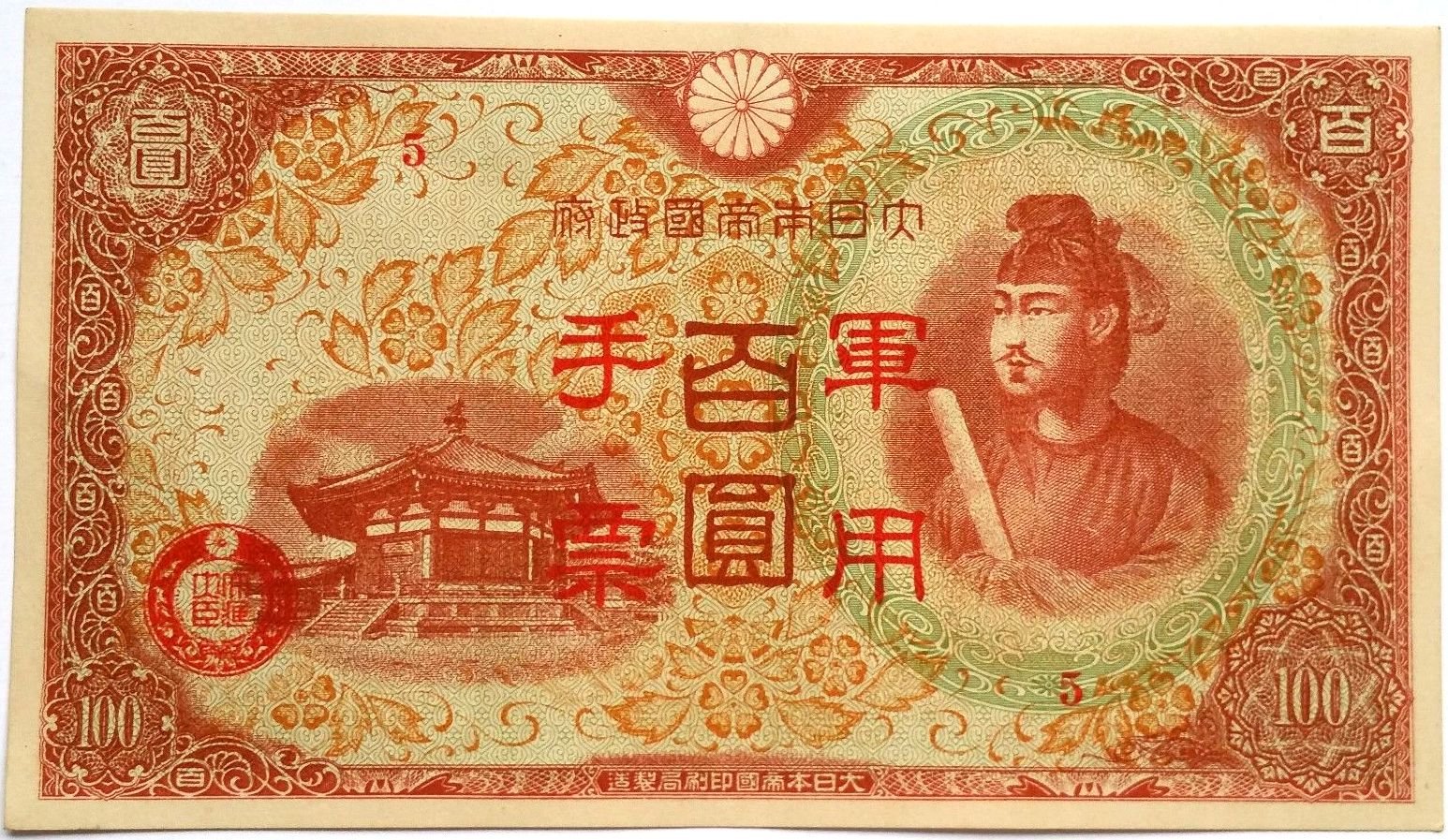 Japan 100 Yen Paper Money Old Banknote Original 1953, 51% OFF