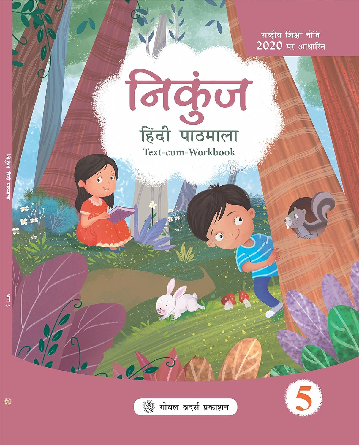 Nikunj Hindi Pathmala for Class 5 : R. L. Trivedi: Amazon.in: Books