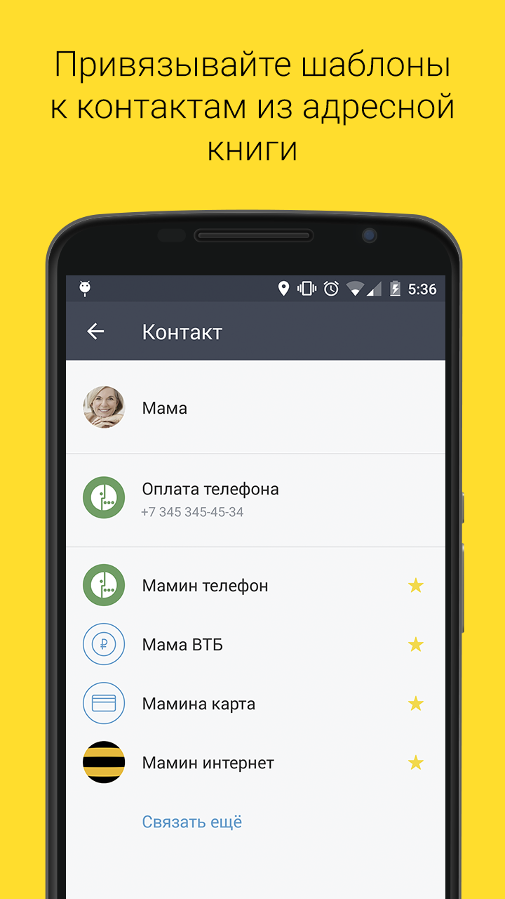 Tinkoff - App on Amazon Appstore