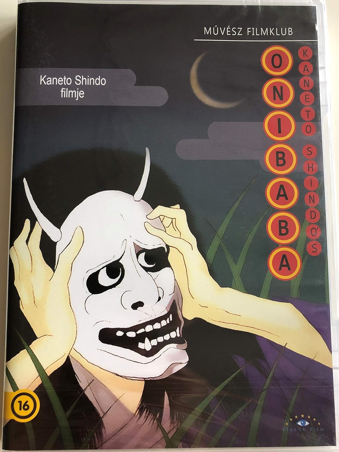 Onibaba 鬼婆: Amazon.co.uk: Nobuko Otowa, Jitsuko Yoshimura, Kei Satō ...