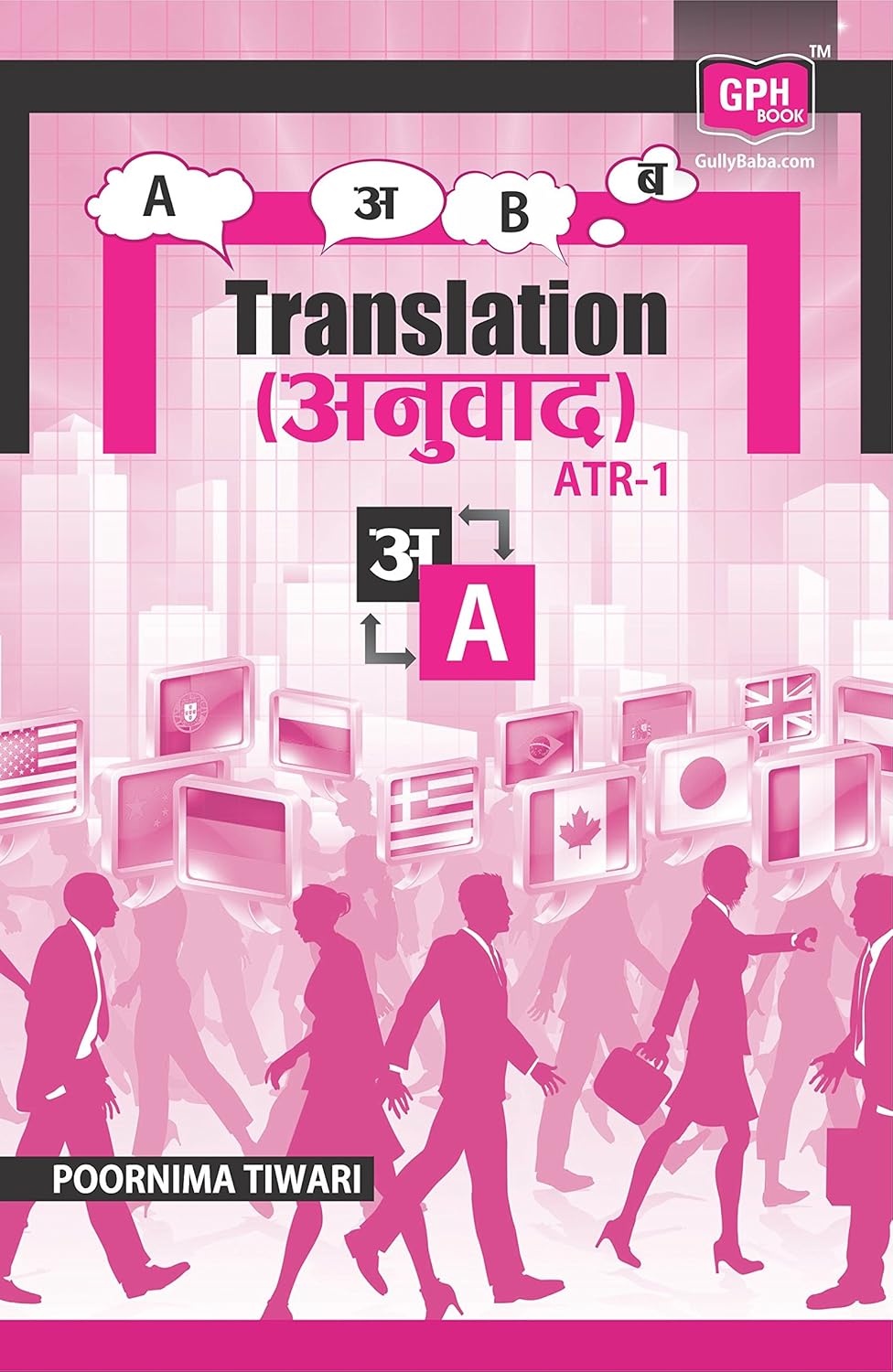 Buy Gullybaba IGNOU B.Sc. Sem ATR-01 Translation in English - Latest ...