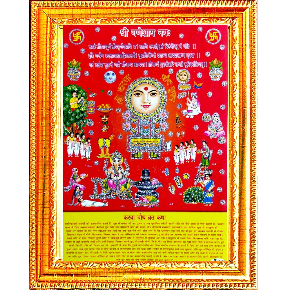 Suninow Karwachauuth Poster Frame For Wall And Pooja Hindu Bhagwan ...