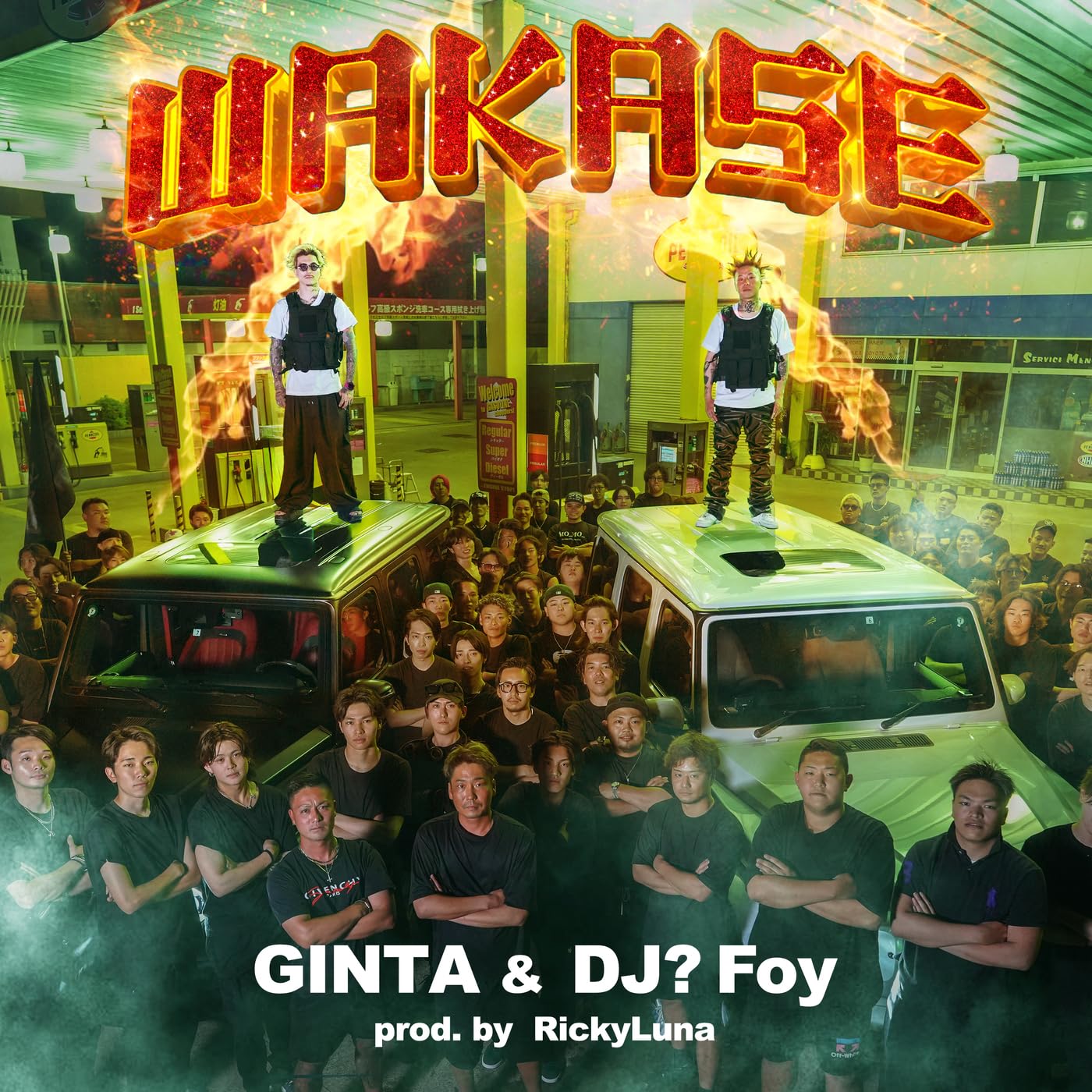 wakiのDai Dan Enからの楽曲Dai Dan EnをAmazon Musicで