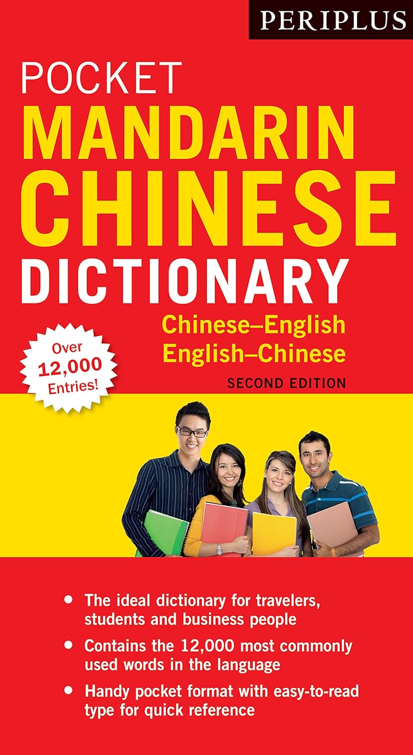 Periplus Pocket Mandarin Chinese Dictionary: Chinese-English English ...