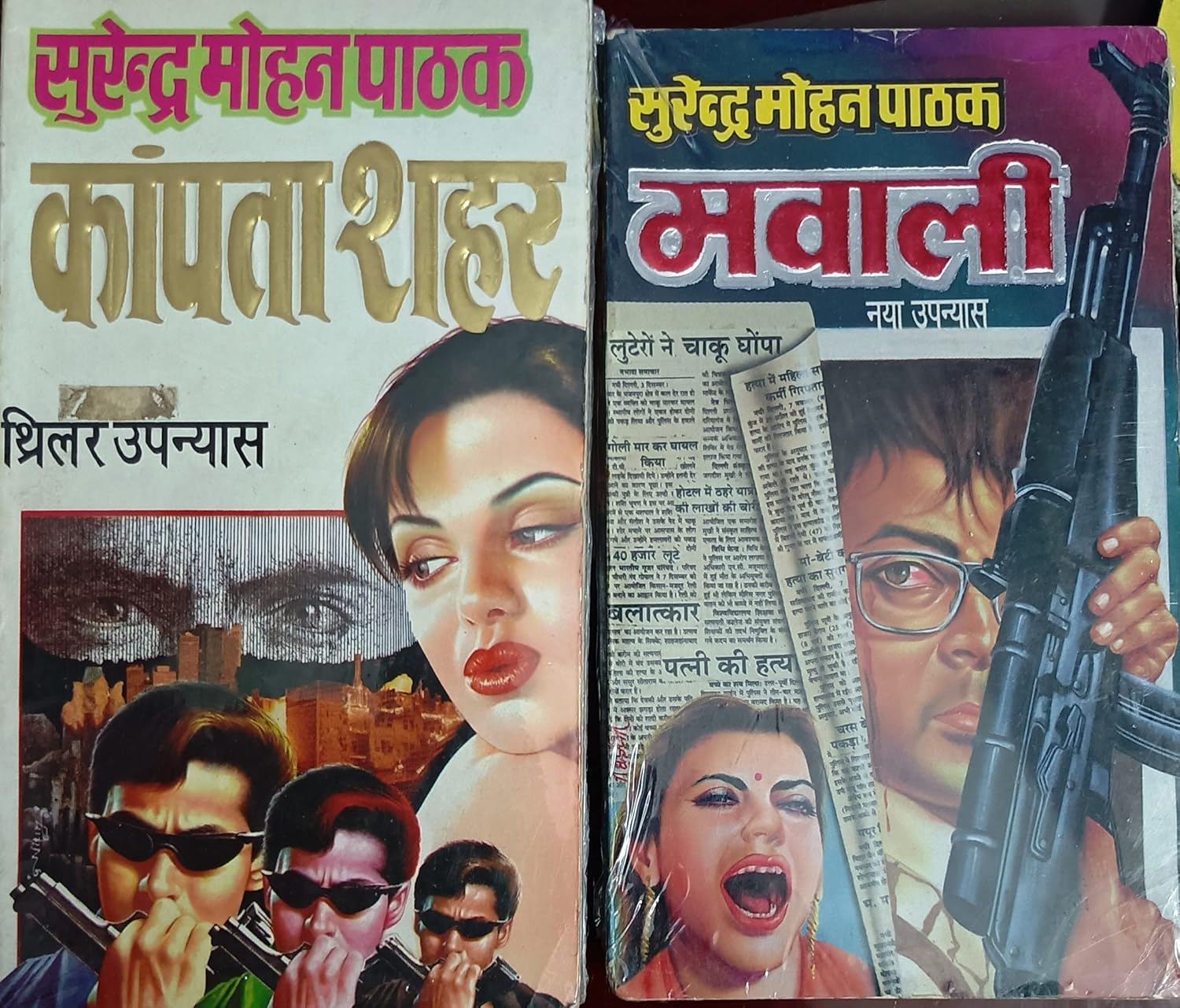 Surendra Mohan Pathak 2 Thriller Novels - Mawali + Kaanpta Shehar ...