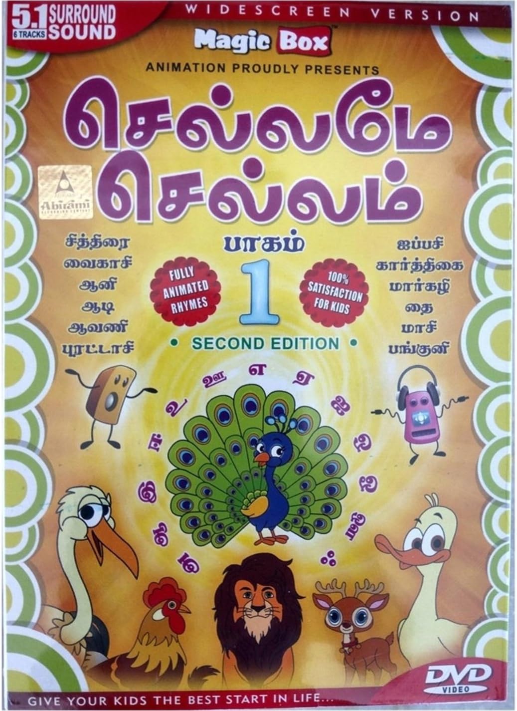 Chellame Chellam Part 1: Amazon.ca: Movies & TV Shows