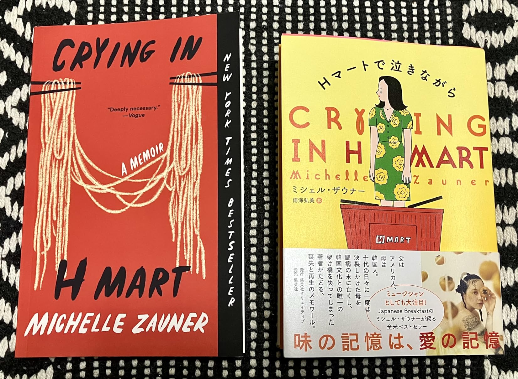 Amazon | Crying in H Mart: A Memoir | Zauner, Michelle | Essays