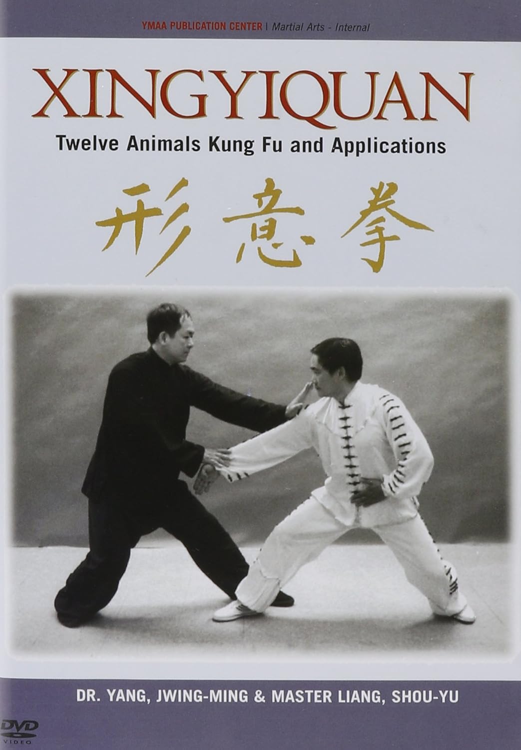 Xingyiquan (Hsing I Chuan) [DVD] [Import]: Amazon.fr: Liang, Shou-yu ...