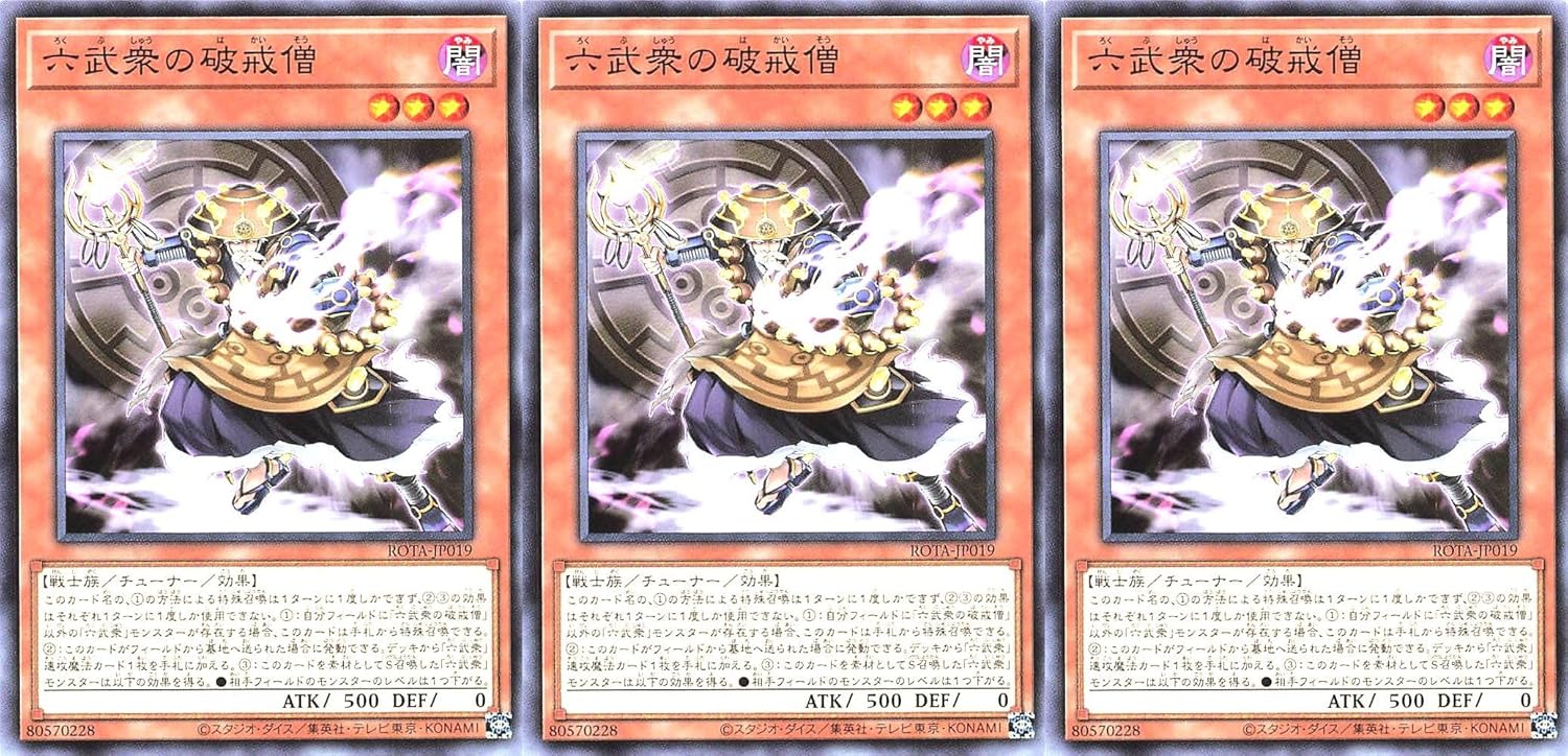 Amazon.co.jp: 【3枚セット】 遊戯王 ROTA-JP019 六武衆の破戒僧 ノーマル N レイジ・オブ・ジ・アビス RAGE OF THE ABYSS : おもちゃ