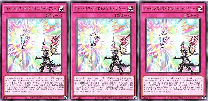 Amazon.co.jp: 【3枚セット】 遊戯王 DP29-JP007 ロード・オブ・ザ・タキオンギャラクシー レア R デュエリストパック －輝光のデュエリスト編－ ロードオブザタキオン ...