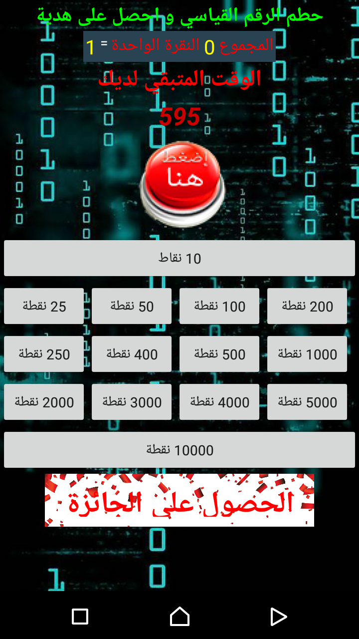TOT - App on Amazon Appstore