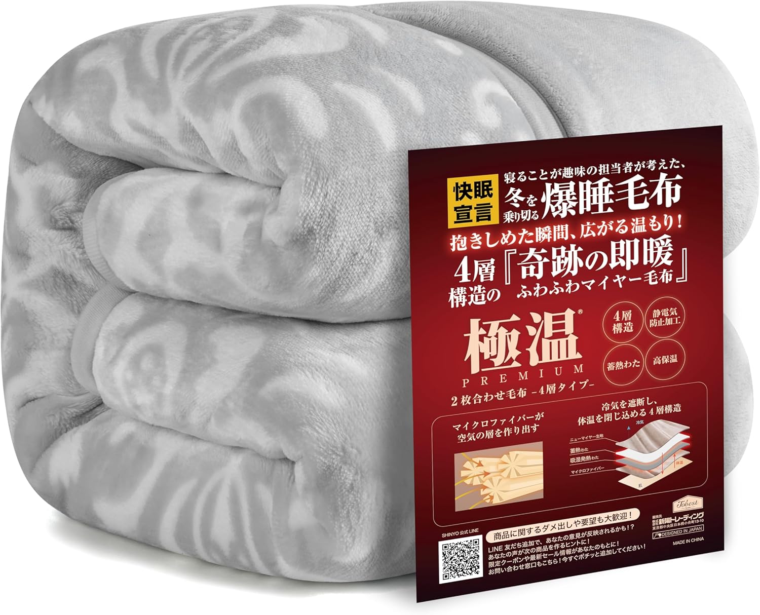 Amazon｜tobest 極温【圧倒的保温力×静電気防止W加工】 毛布 冬用 シングル 厚手 中綿入 2枚合わせ ふわふわ あったか 冬 首まで暖か 襟付き 吸湿発熱 暖かい 掛け毛布 掛け ...