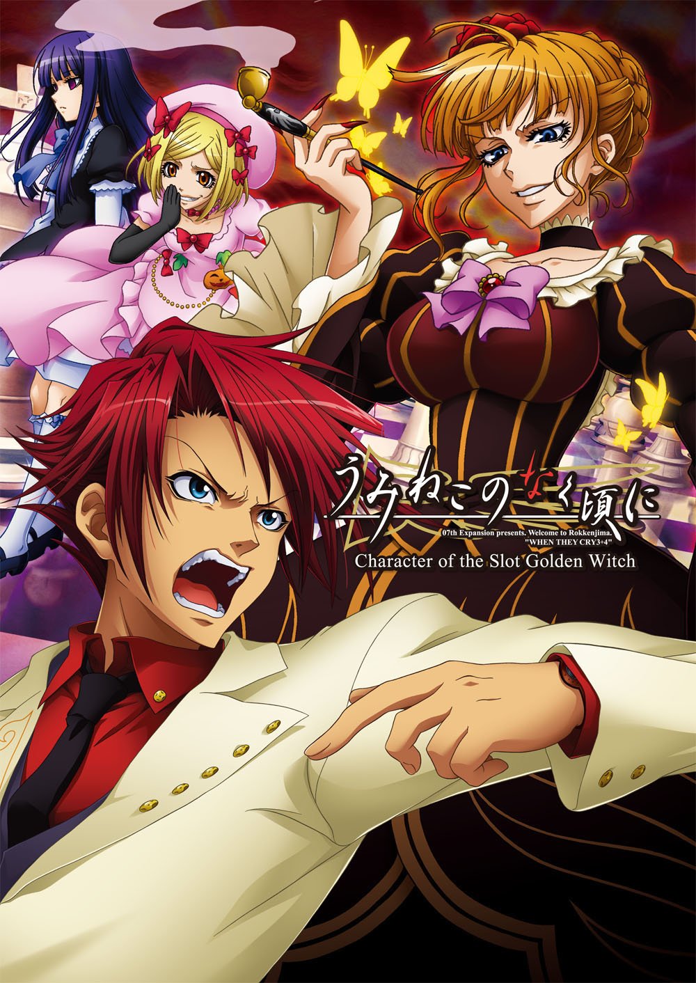 Amazon.com: Umineko no naku koro ni kyarakutaÌ„ obu za surotto goÌ ...