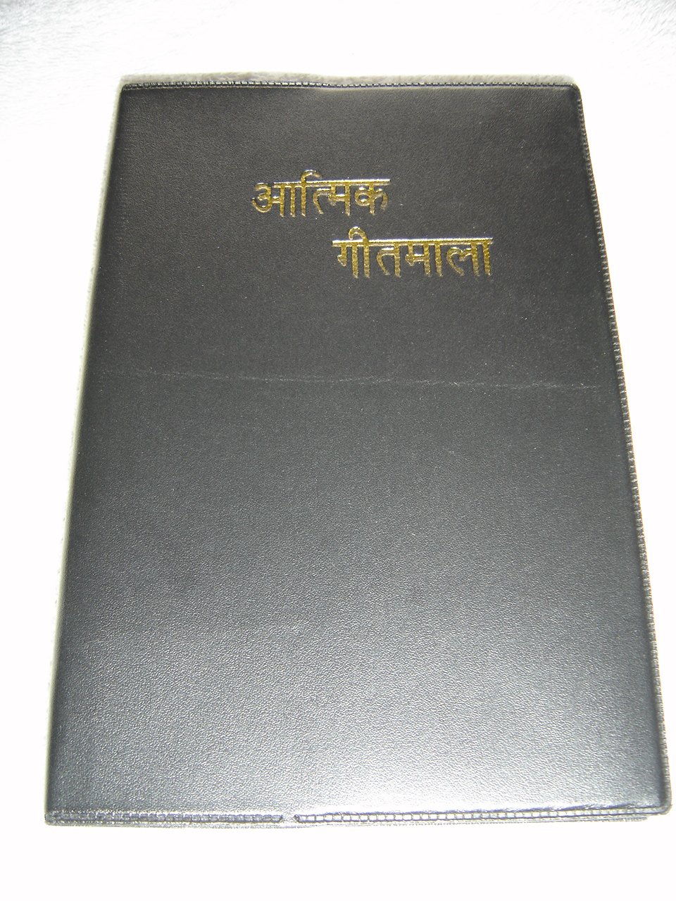 Amazon.com: Atmik Geetmala: Hindi Spiritual Hymns / Hindi Language ...