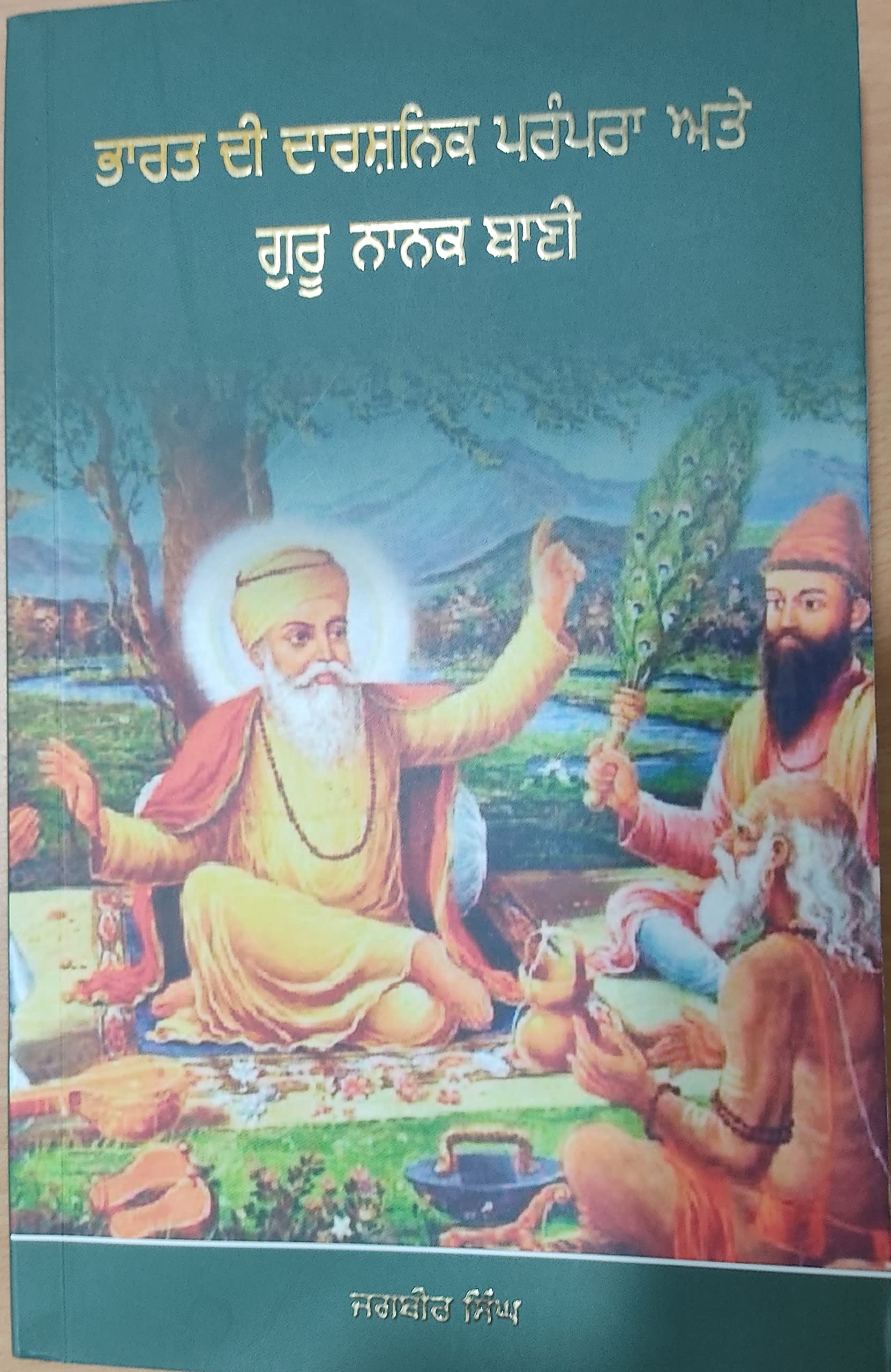 Buy Bharat di Darshanik Parampara Ate Guru Nanak Bani Book Online at ...