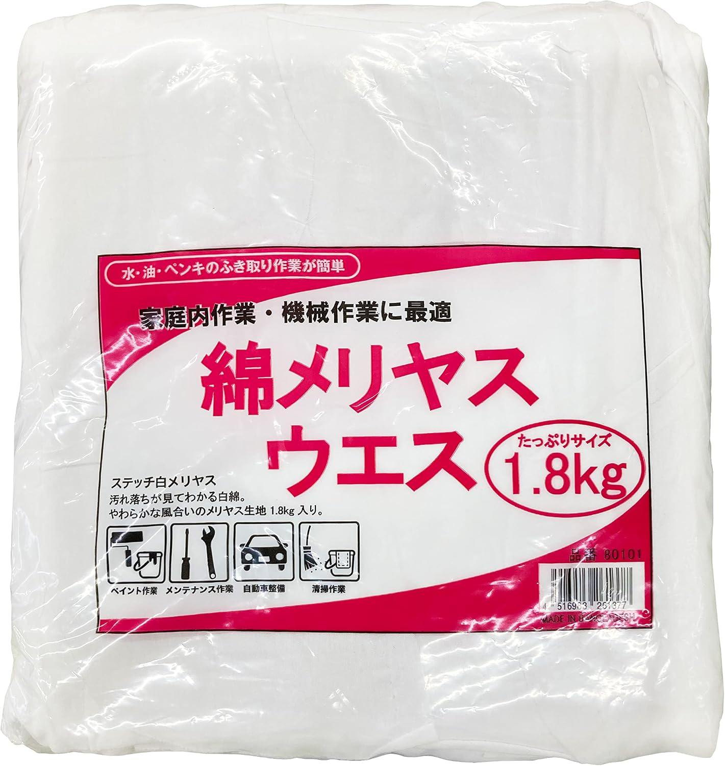 Amazon.co.jp: [Teagles] ウエス 1.8kg 綿 白 メリヤス ステッチ 使い捨て 作業 洗浄 ふき取り 掃除 トーマ ...