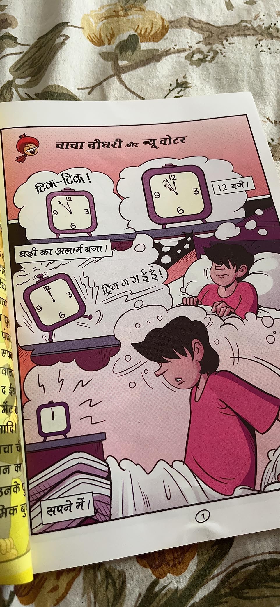 Chacha Chaudhary aur Chunavi Dangal: Election Commission of India eBook ...