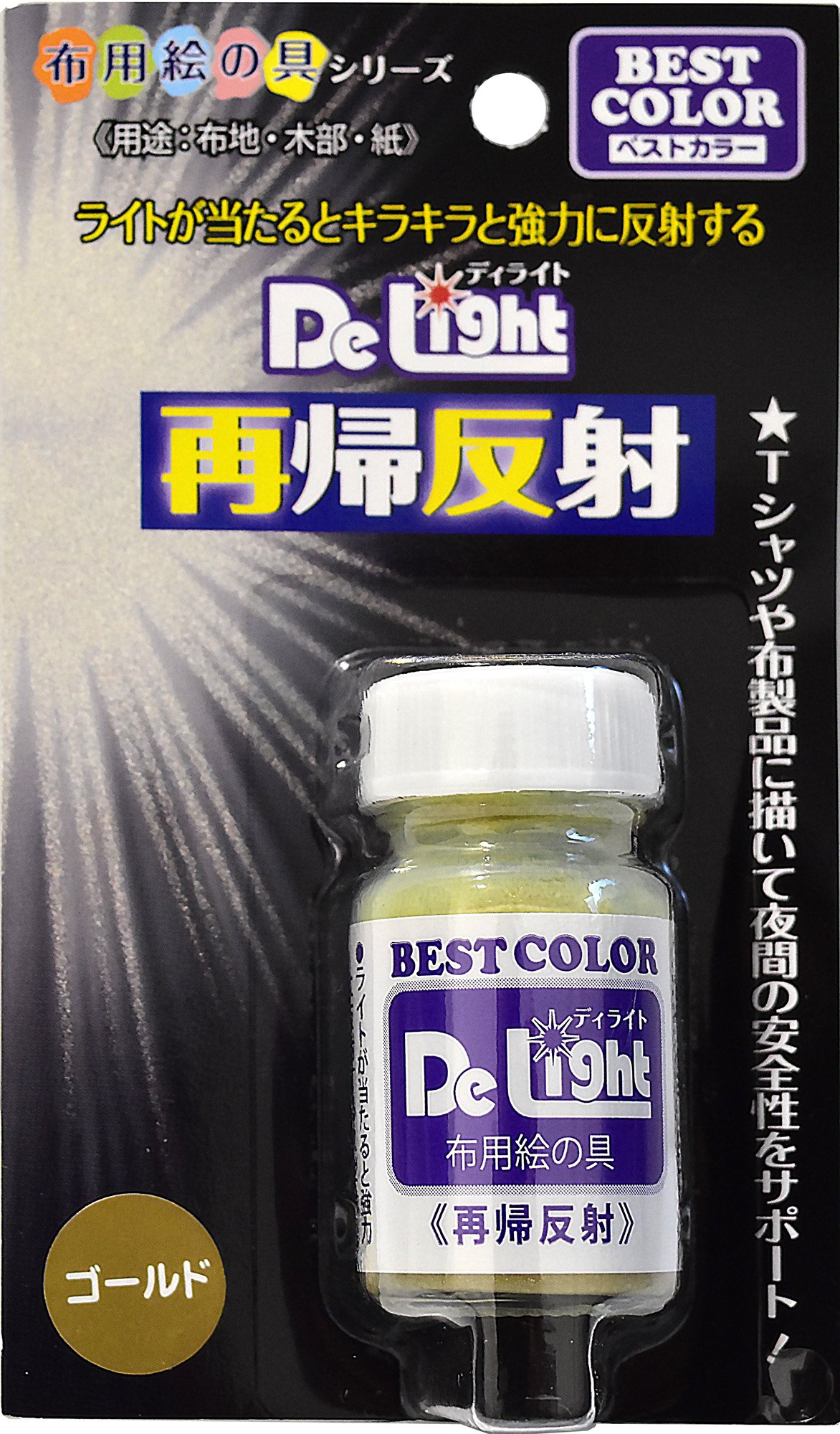 Reflective Fabric Paint Reflective Spray Paint 100ml In The Dark