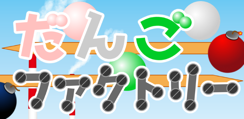 Dango Factory -Ninja's food-:Amazon.com:Appstore for Android