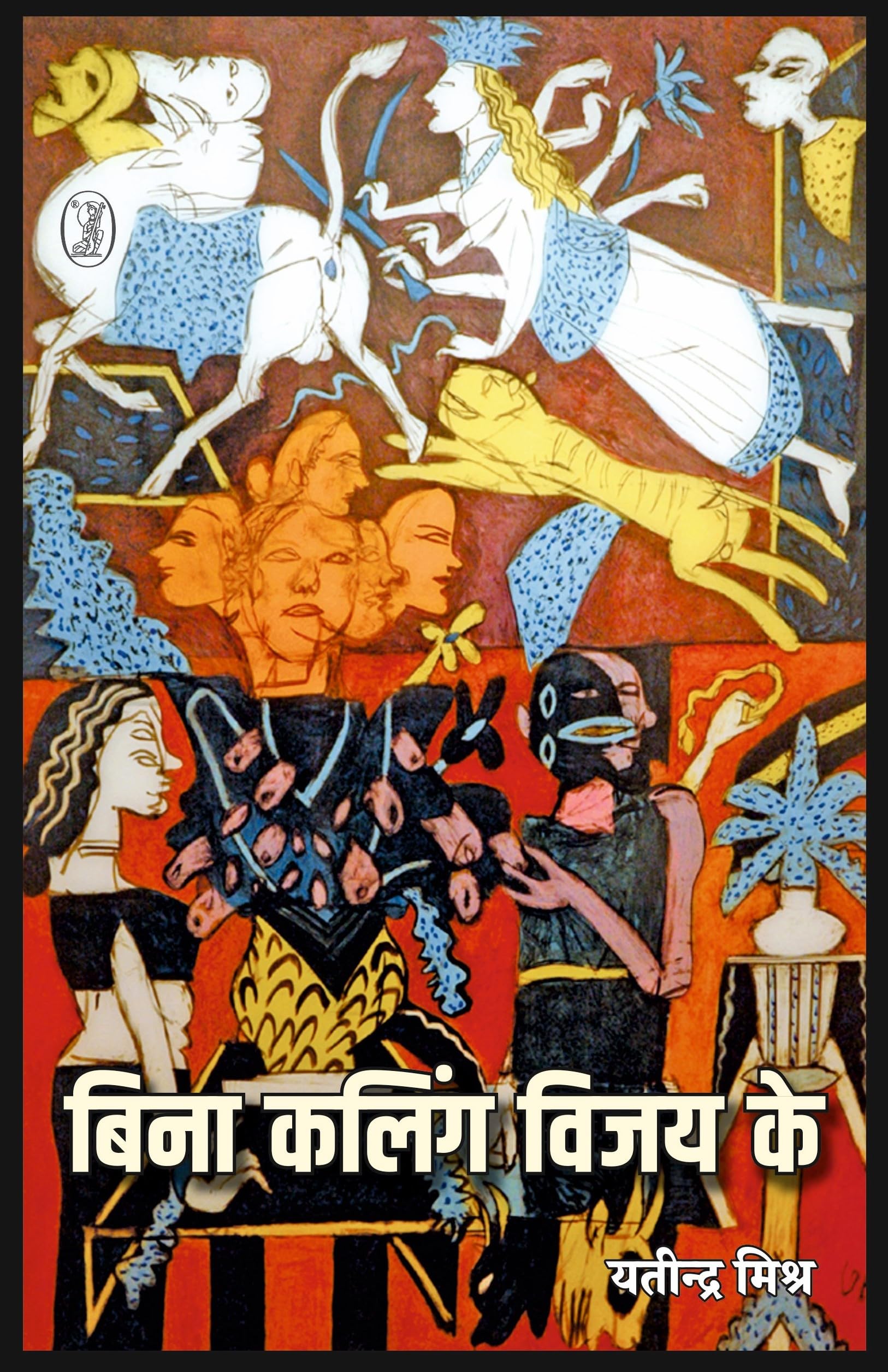 Buy Bina Kaling Vijay Ke Book Online at Low Prices in India | Bina ...