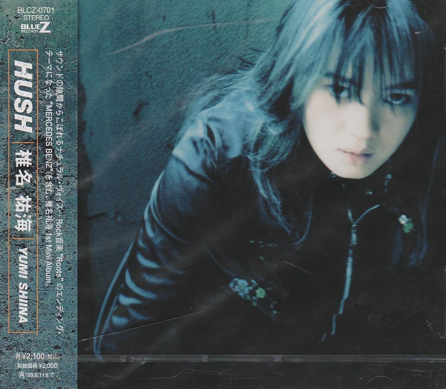 Amazon.co.jp: HUSH: Music