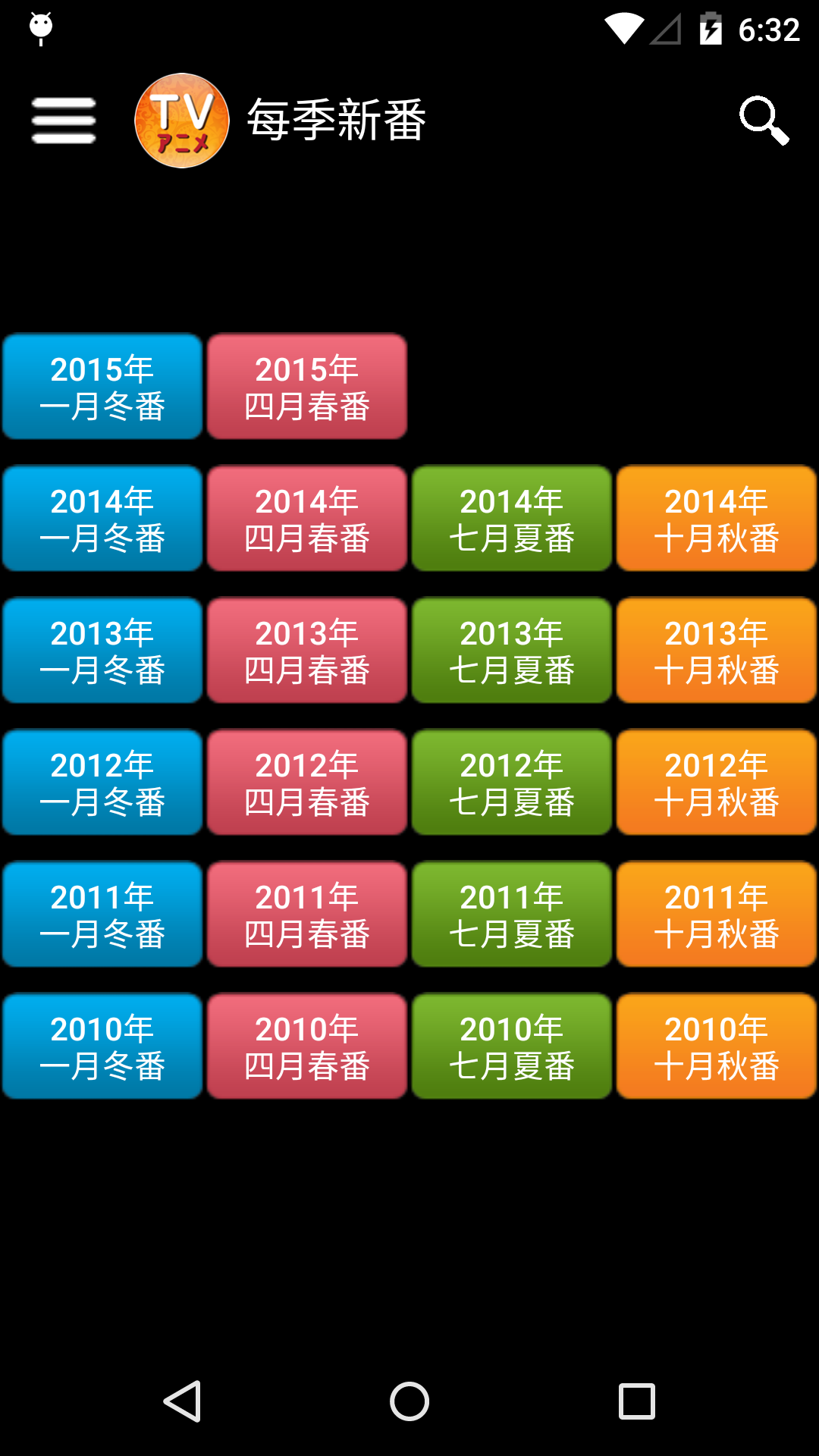Otaku Anime (日本動畫新番) - App on Amazon Appstore