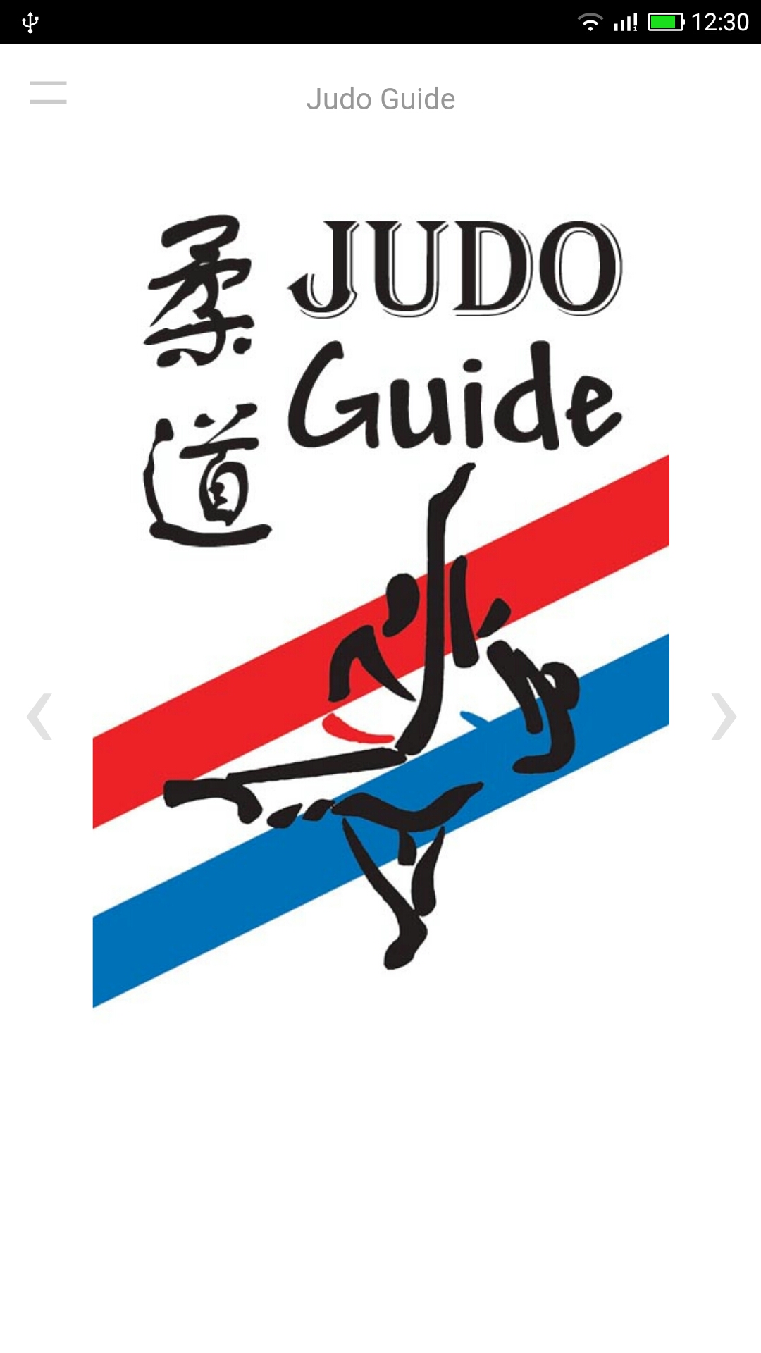 Judo Guide - App on Amazon Appstore