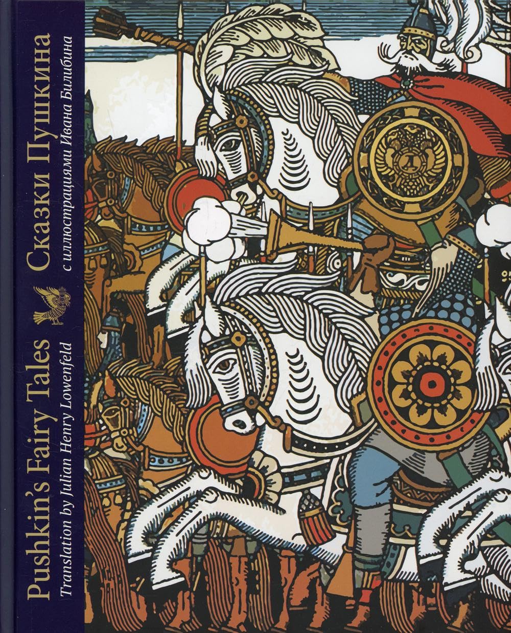 Pushkin's Tales with illustrations by Ivan Bilibin. Edition in two ...