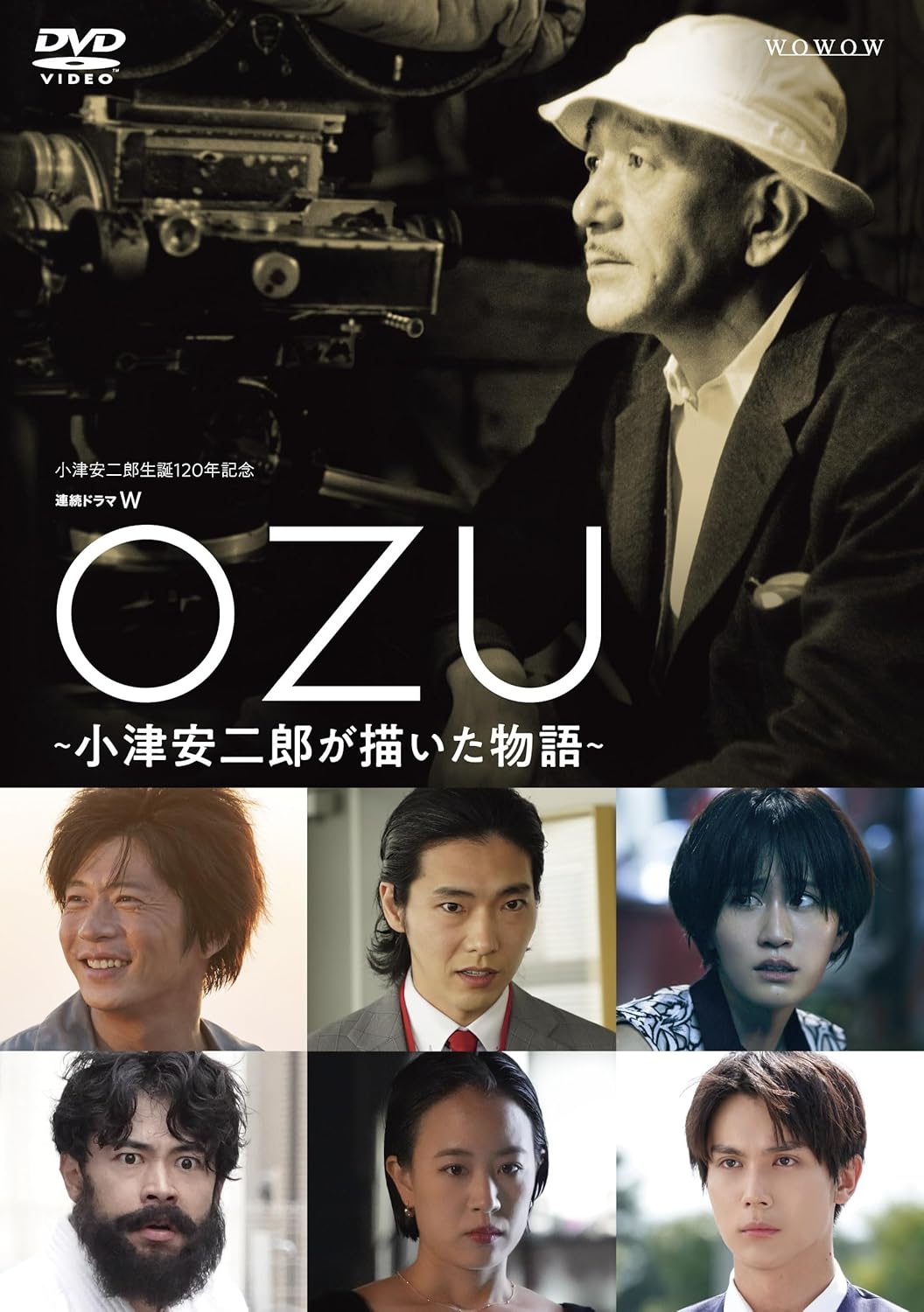 Amazon.co.jp: 連続ドラマW OZU ～小津安二郎が描いた物語～ DVD-BOX [DVD] : 小津安二郎, 田中圭, 柄本佑, 前田敦子, 成田凌: DVD